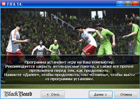 FIFA 14 [RePack] (2013) [PC игры, SPORT] / Скачать бесплатно