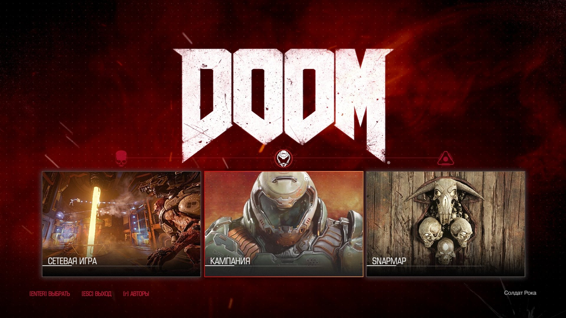 Doom [steam Rip от LetsРlay] 2016 [pc игры Action] Скачать бесплатно